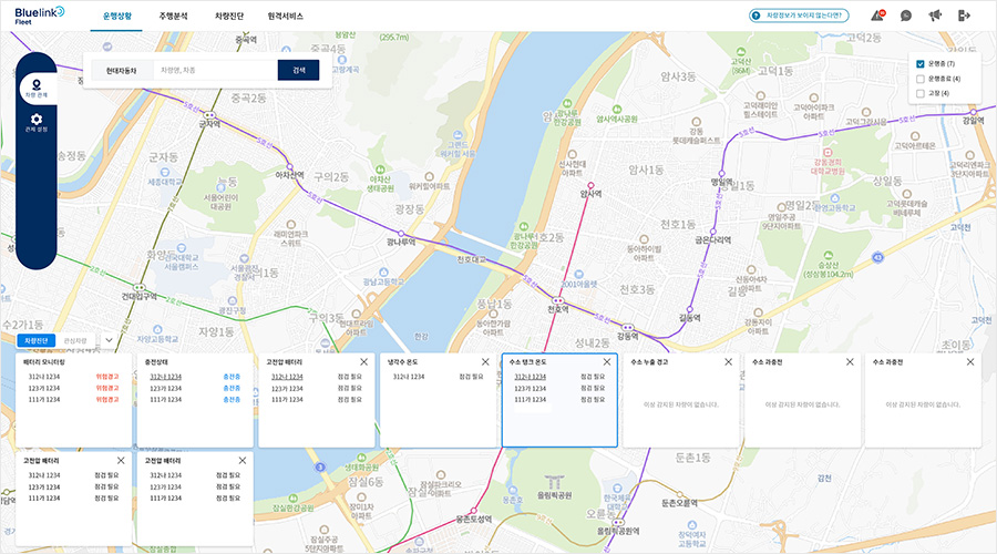 블루링크 서비스 안내